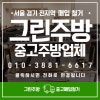 구로식당폐업 매입철거 고민은 전문가와 함께 네이버 블로그